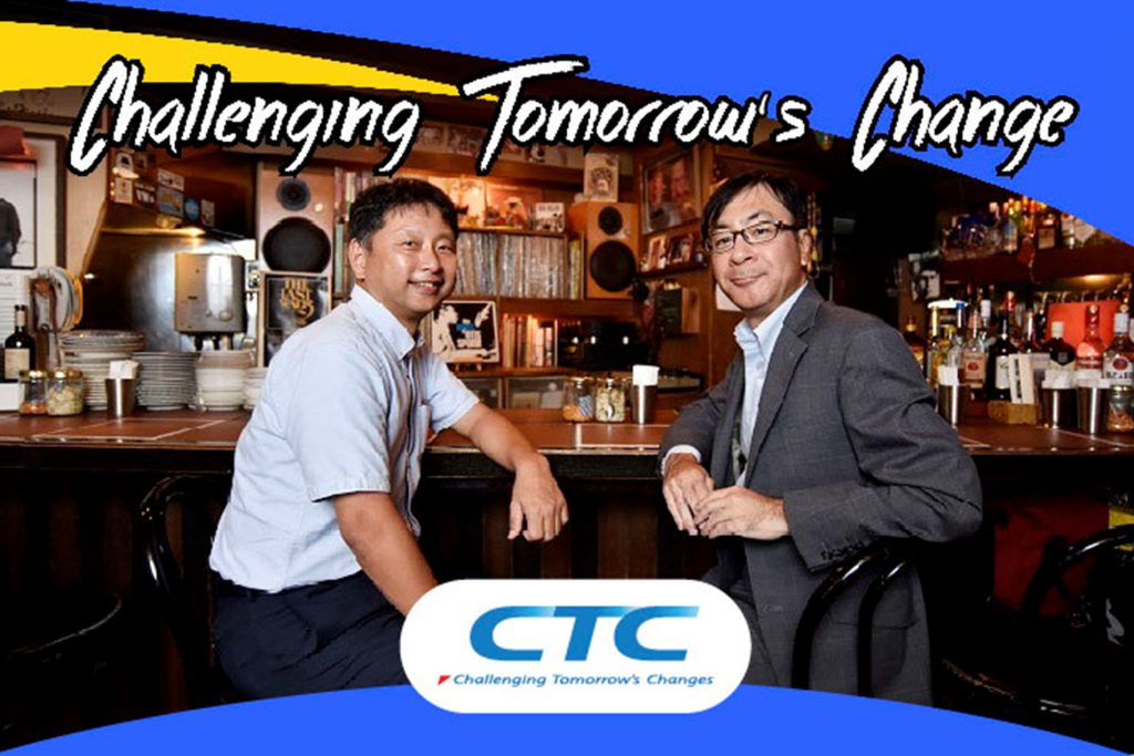 ความท้าทายในสิ่งใหม่ที่ปรับโฉมขององค์กรและวัฒนธรรมของ SIer ขนาดใหญ่ คือ CTC ในปัจจุบันนี้｜Blog ...