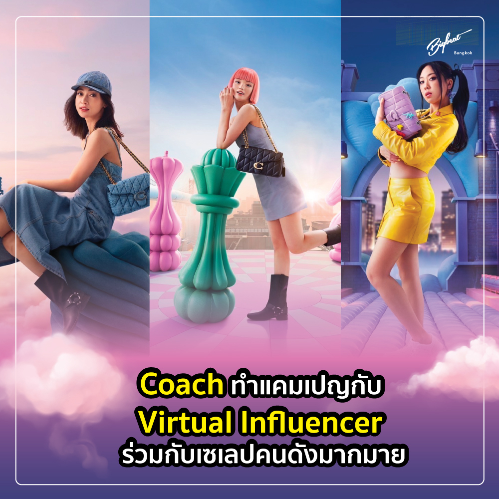 Coach ทำแคมเปญกับ virtual influencer ร่วมกับเซเลปคนดังมากมาย｜Blog｜ICHI ...