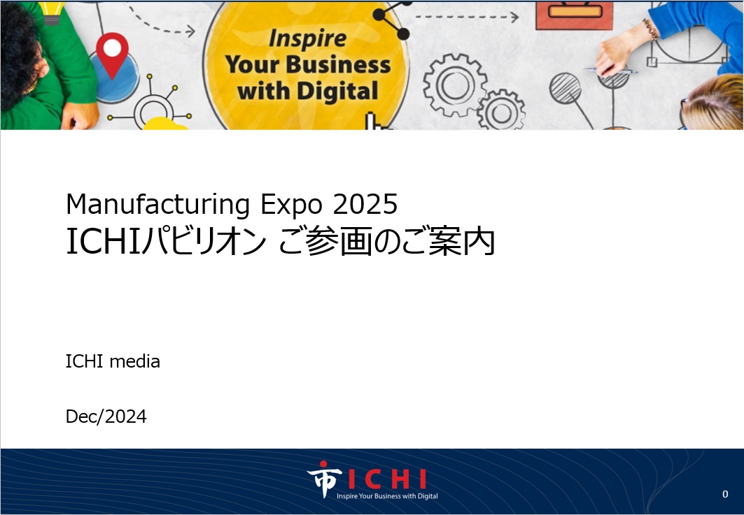 Manufacturing Expo 2025 (バンコク)、「ICHIパビリオン」出展社募集中｜News｜Bigbeat Bangkok Co., Ltd.